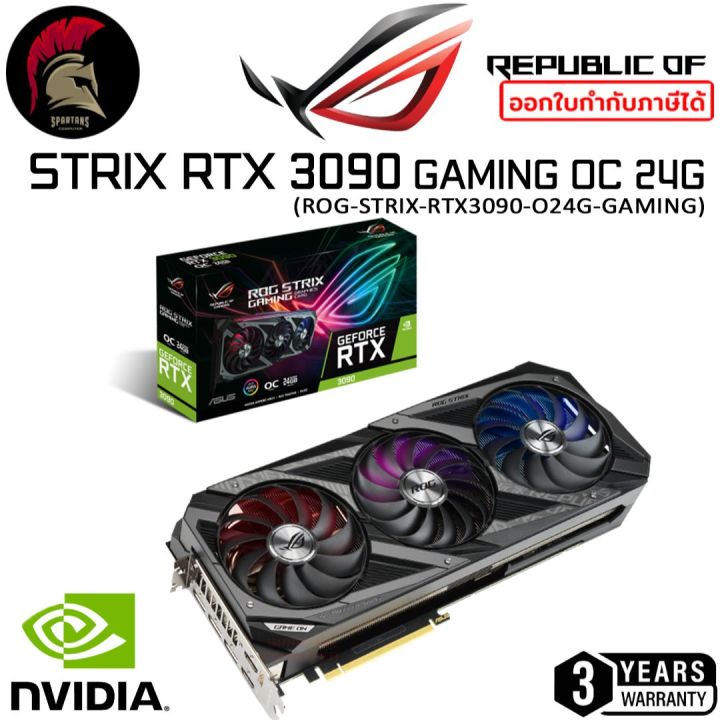 ASUS ROG STRIX RTX 3090 O24G GAMING , การ์ดจอ VGA GeForce RTX3090 Graphic card | Lazada.co.th