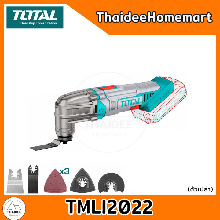 TOTAL เครื่องตัดอนกประสงค์(เครื่องมัลติทูลส์)ไร้สาย 20V TMLI2022 ...