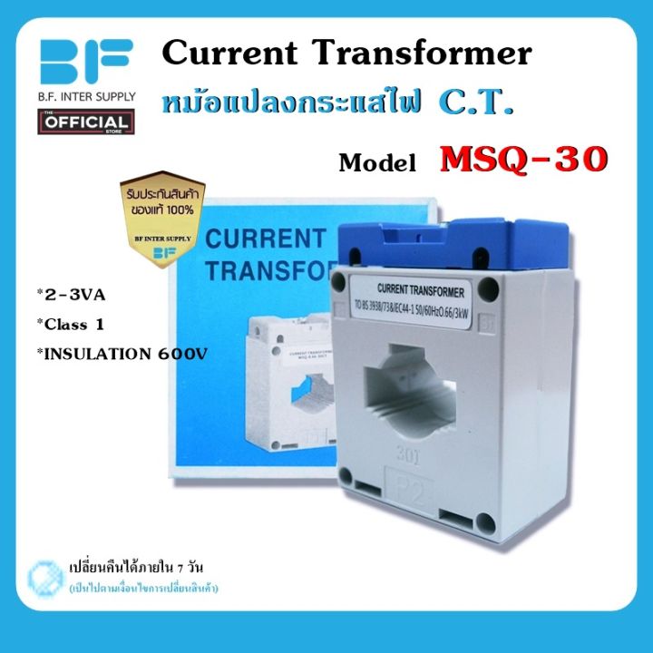 หม้อแปลงกระแส ซีที Current Transformer C.T. 30/5A-200/5A ใช้คู่กับ ...