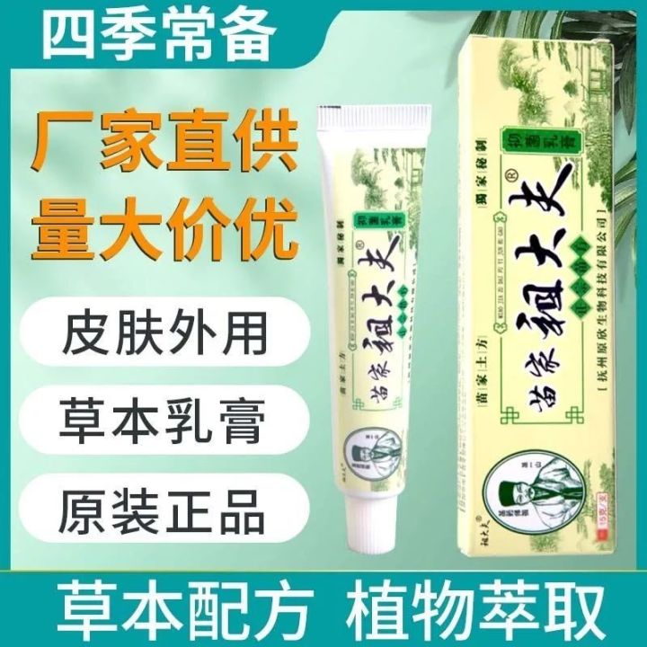 Antibacterial cream, eczema, dermatitis, allergy, rash, athlete's foot, psoriasis, itching, skin ...