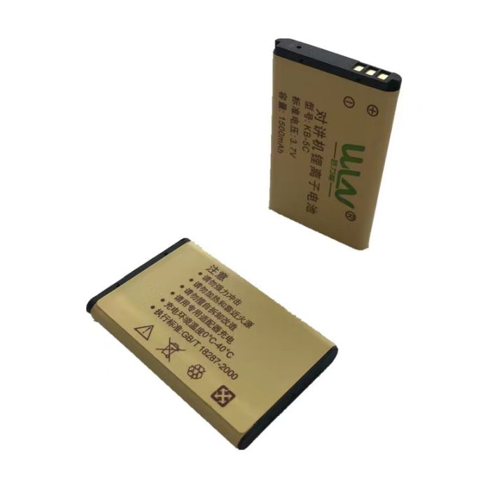 WLN Replacement Battery KB-5C Li-Ion Battery Pack for WLN KD-C1, KD-C1 ...