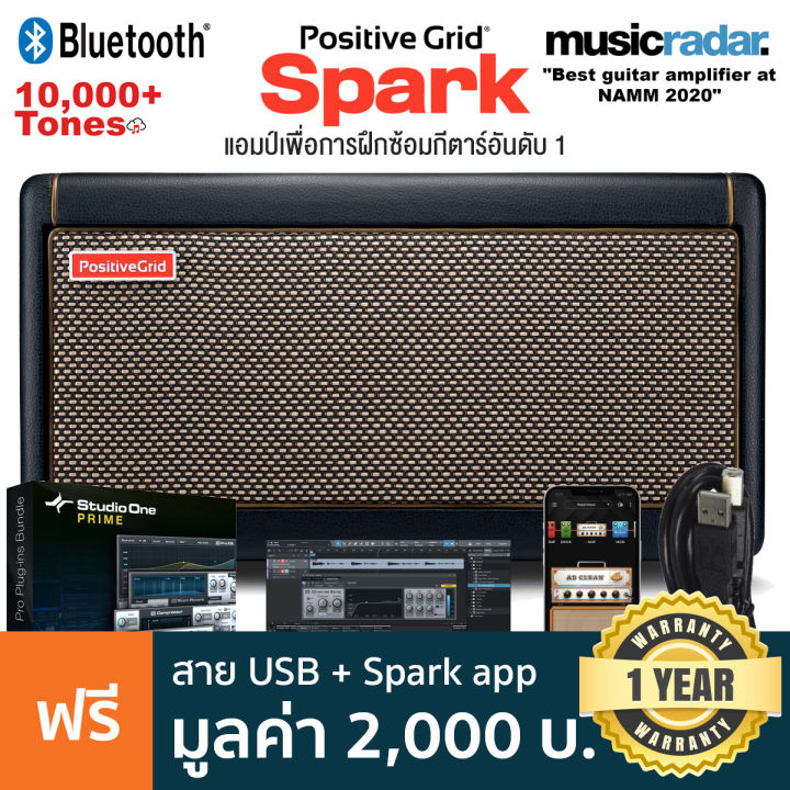 Positive Grid® Spark แอมป์กีตาร์ 40 วัตต์ / Spark Mini (10 วัตต์ ...