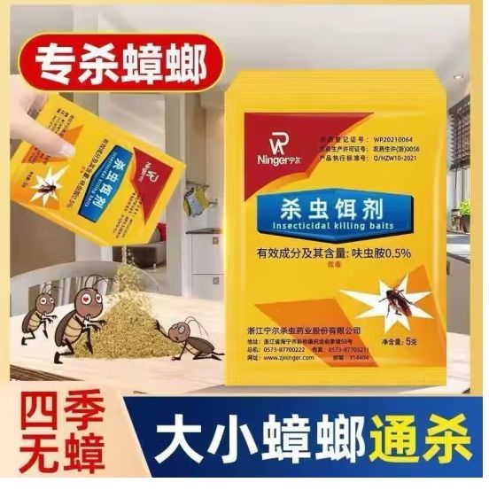 Ninger cockroach insecticide cockroach bait powder special effect to ...