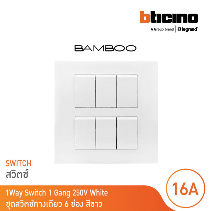 BTicino ชุดสวิตช์ทางเดียว 6 ช่อง สีขาว 1Way Switch 6 Gang 16A 250V ...