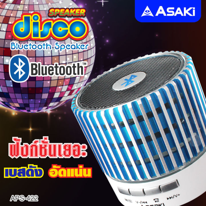 Asaki SPEAKER ลำโพงไร้สาย ลำโพงบลูทูธ ลำโพงพกพา พร้อมไฟ LED ในตัว ...