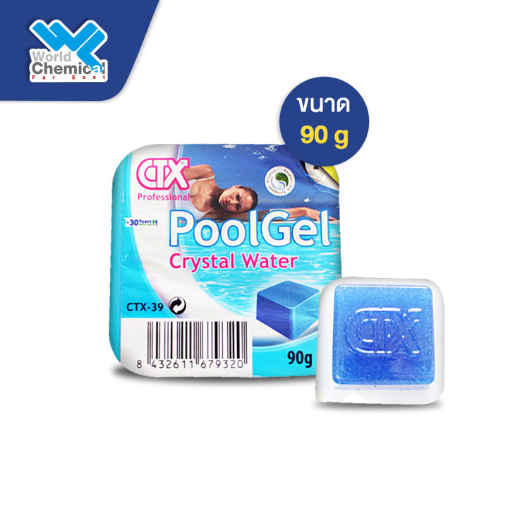 CTX Pool Gel เจลปรับน้ำใส ขนาด 90 g | Lazada.co.th