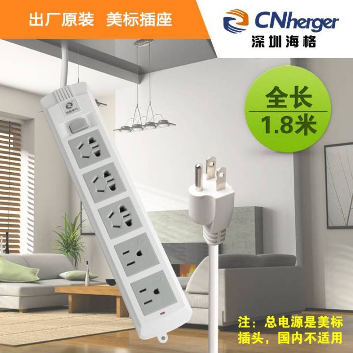 American standard socket adapter Canada and the United States use 110v ...