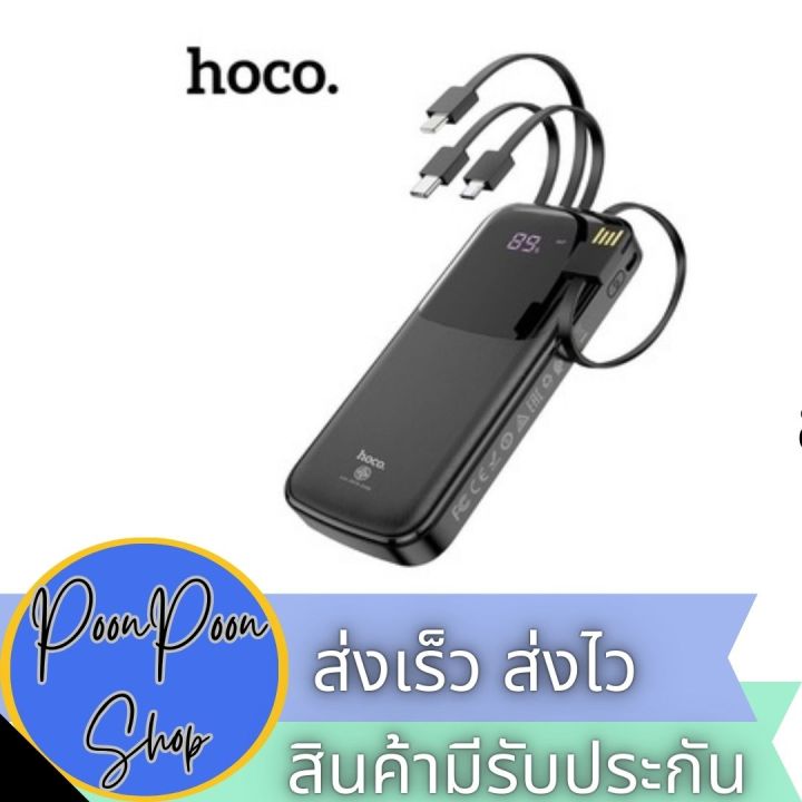 Hoco DB02 powerbank 10000mAh มีมอก. มาพร้อมสายชาร์จ 4 เส้นในตัว ชาร์จ ...
