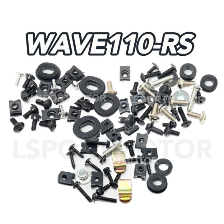 HONDA WAVE110RS COVER SCREW SET (BODY/FRONT/HANDLE) W110RS W110 RS ...