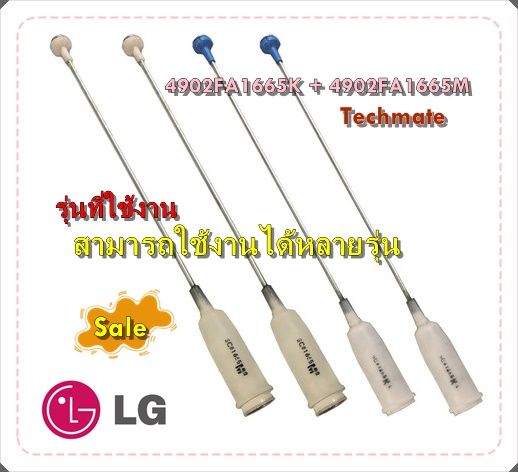 อะไหล่ของแท้/โช๊คเครื่องซักผ้าแอลจี/ราคายกชุด 4 ชิ้น/4902FA1665K ...