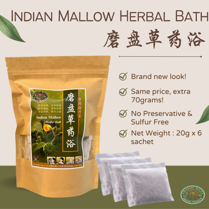 Indian Mallow Herbal Bath | 磨盘怯风草药浴 | Lazada