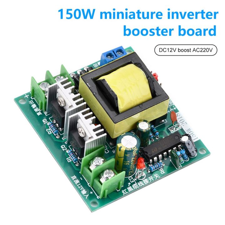 150W DC-AC Boost Inverter 12V to 220V Step UP Power Supply Module ...