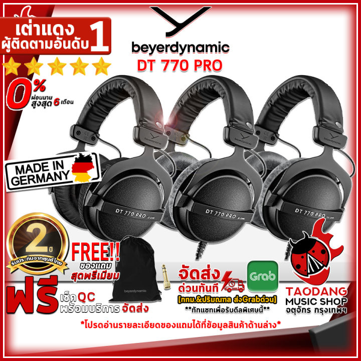 ทักแชทรับส่วนลด 125.- MAX หูฟังมอนิเตอร์ Beyerdynamic DT770 Pro ,ฟรีของ ...