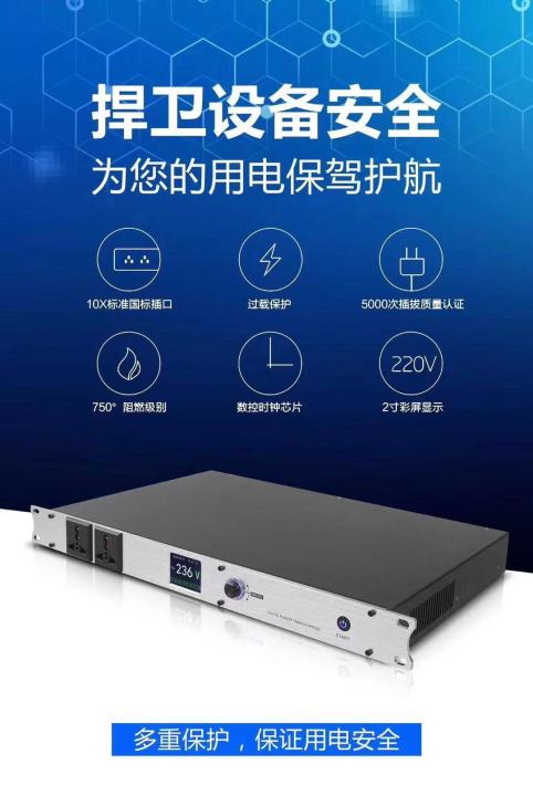 DBX power sequencer 8-way, 10-way and 12-way professional stage control ...