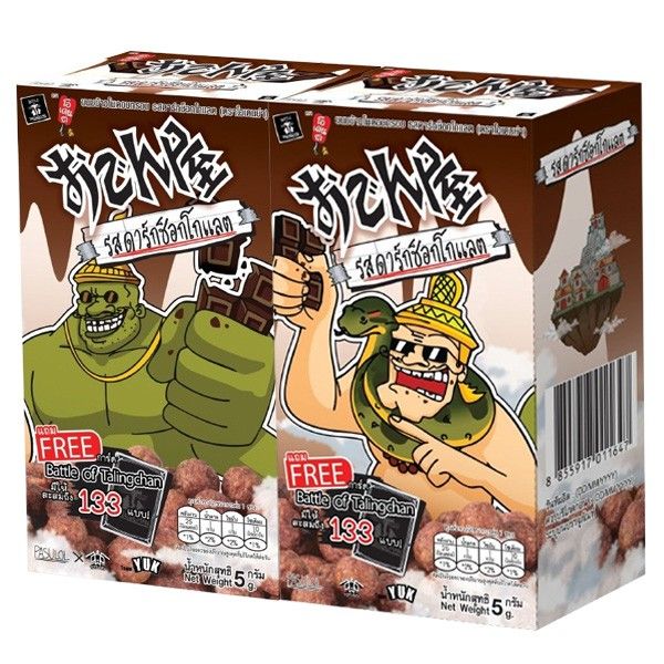 Battle of Talingchan x Odenya รสดาร์กช็อกโกแลต ยกลัง (32 กล่อง ...