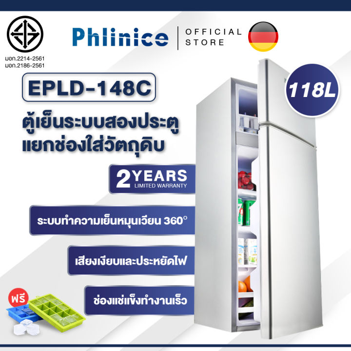 Phlinice ตู้เย็นใช้ในครัวเรือน รุ่น EPLD-148C ความจุขนาดใหญ่ 105 ลิตร ...