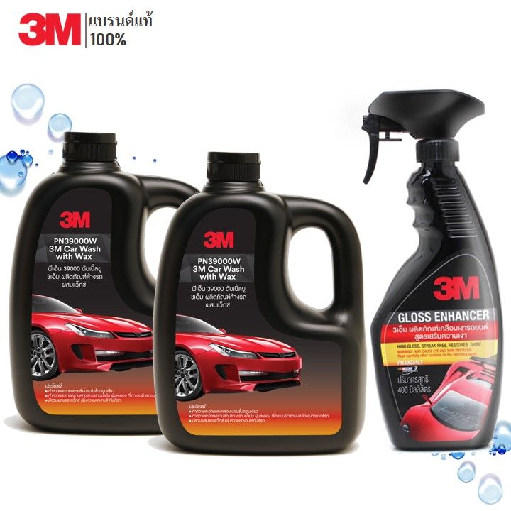 3M Set 33 (2 ขวด) แชมพูล้างรถ ผสมแว็กซ์ PN39000W + 3M สเปรย์เคลือบเงาสี ...