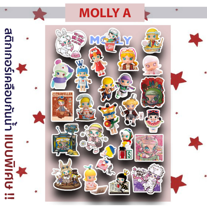 Molly Popmart - สติกเกอร์ Molly เคลือบกันน้ำ - KAMII | Lazada.co.th