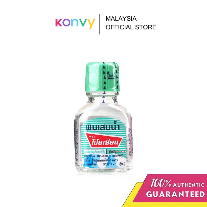 Poy Sian Pimsaen Balm Oil 3cc Lazada