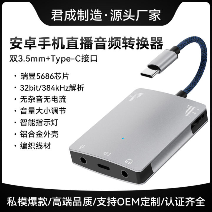 Typec converter suitable for Android Type-C mobile phone sound card ...