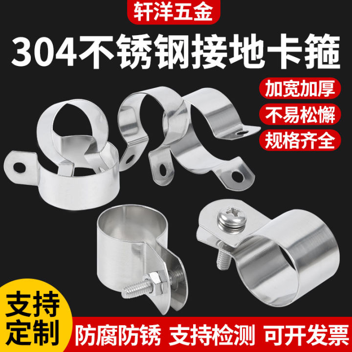 .304 grounding clamp Stainless steel grounding clamp tube grounding ...