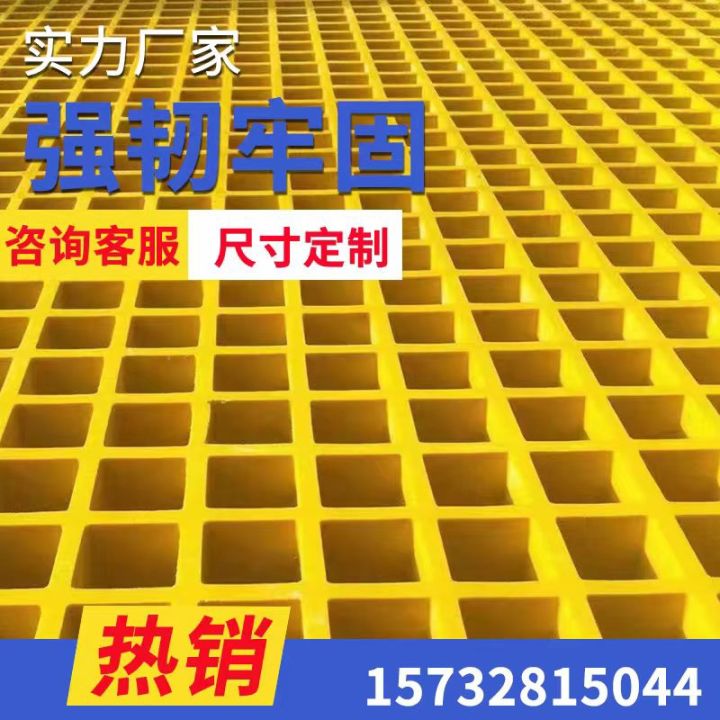 Glass fiber reinforced plastic grating tree pond grate pigeon house ...