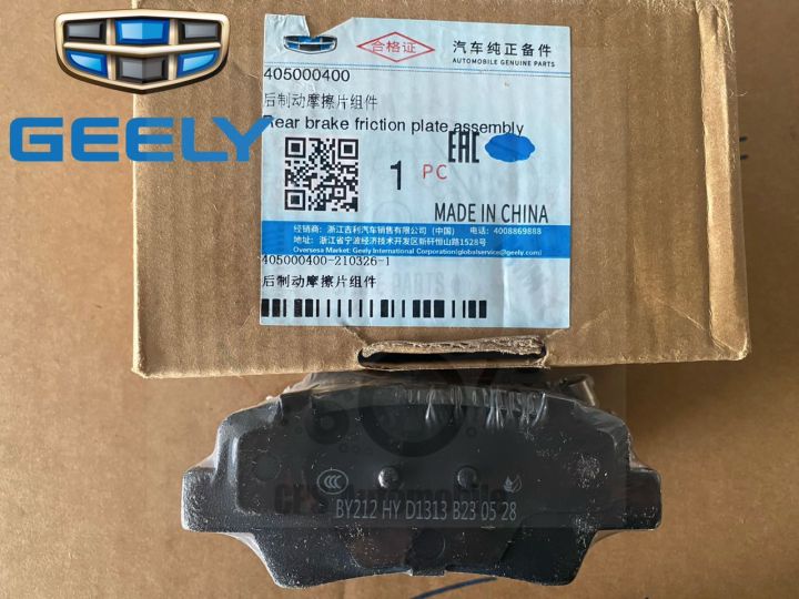[READY STOCK] Original By Geely PROTON X70 REAR BRAKE PAD | Lazada