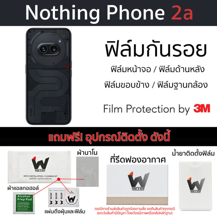 ฟิล์มกันรอย Nothing Phone 2a / Nothing Phone2a ฟิล์มรอบตัว ฟิล์มหลัง ...