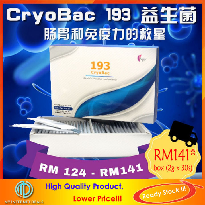 【赢升老行家】EXP MAR-2028 CryoBac 193 益生菌 及 益菌素 Prebiotic & Probiotic ...