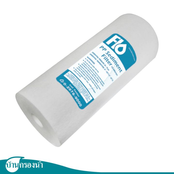 โปรโมชั่น+++++ Flo ไส้กรองหยาบเซดิเมนท์ PP Filter 10 BB ราคาถูก เครื่อง ทำ เค ร ป เตา ทํา เค ร ป ...