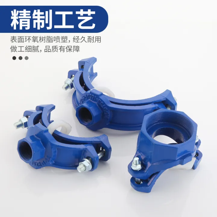 Groove clamp blue water supply internal teeth thread connection ...
