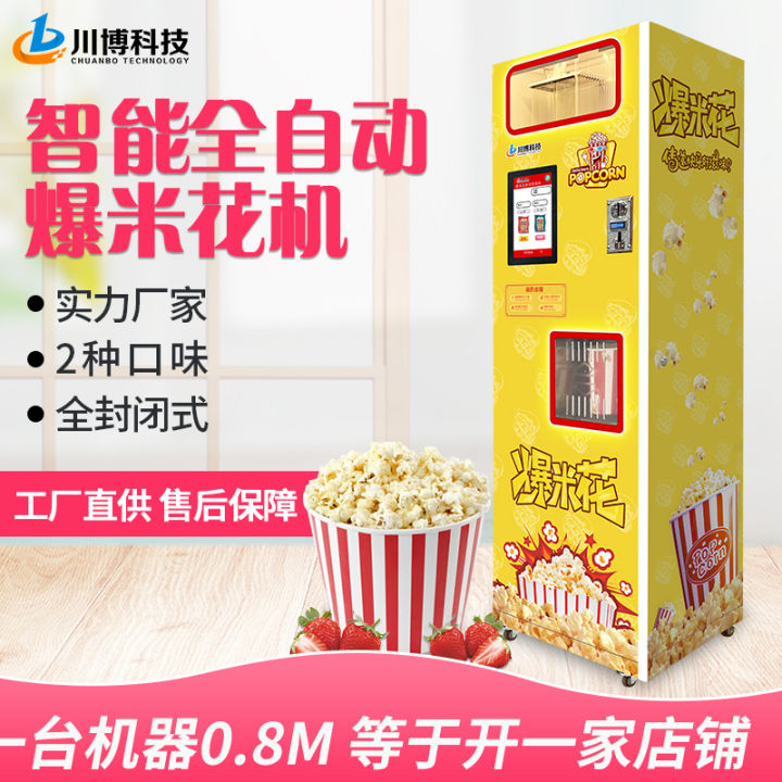 The new automatic popcorn machine in scenic spots is a self-service ...