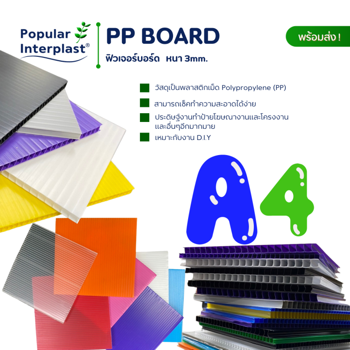 Future Board ฟิวเจอร์บอร์ด ขนาด A4 หนา3mmx21cmx29.7cm [แพ็ค 10 แผ่น ...