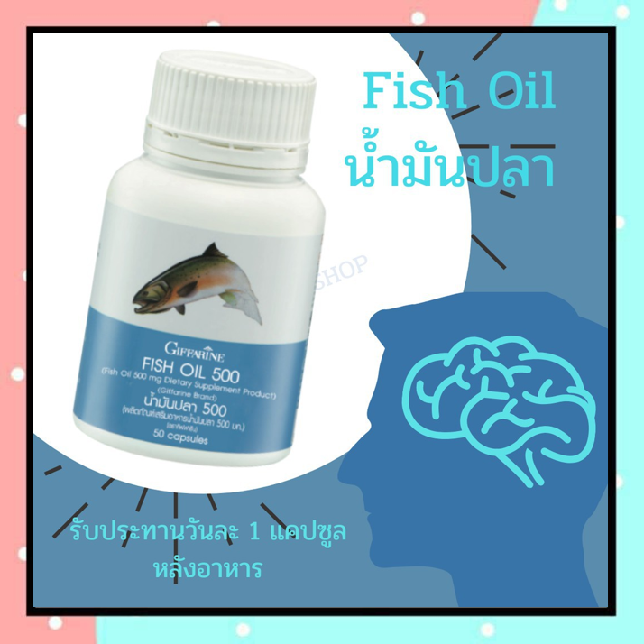 น้ำมันปลา Fish Oil (500 mg) โอเมก้า 3 ดีเอชเอ ดีพีเอ | Lazada.co.th