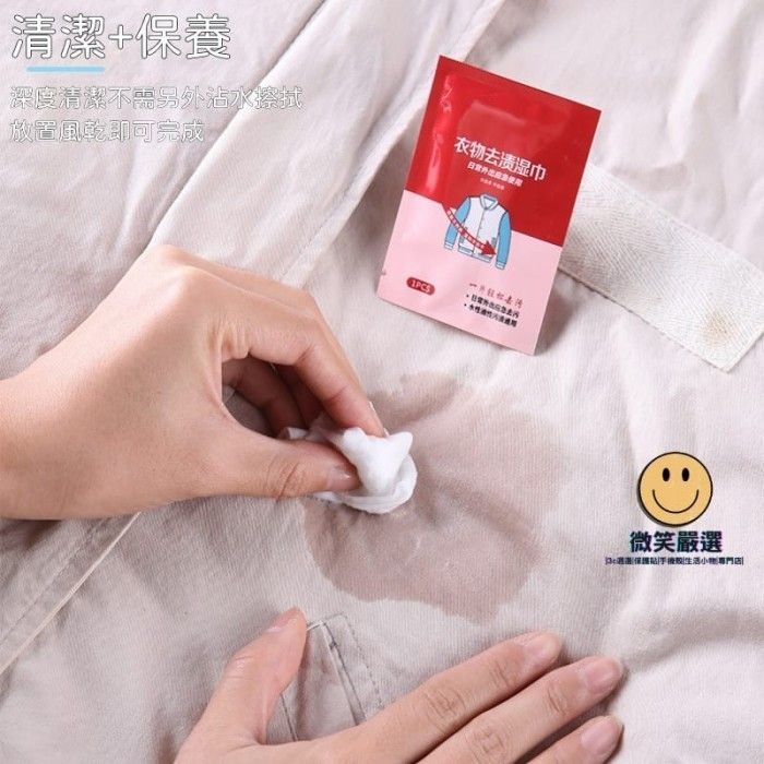 magic tissue stain removal ORIGINAL | Lazada Indonesia
