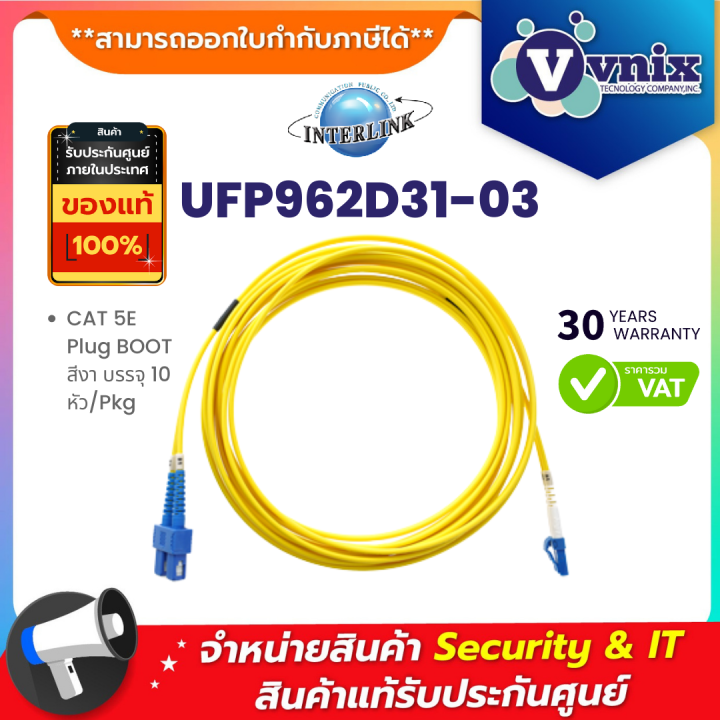 UFP962D31-03 LINK SC - LC Patch cord OS2, Duplex, UPC-UPC Jacket 3mm. สาย Fiber Optic patch cord ...