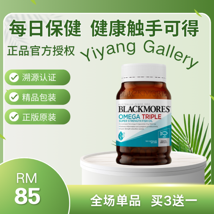 【Genuine Import】100减10 【 buy 3 free 1】EXP:2026 (100% Australian ...