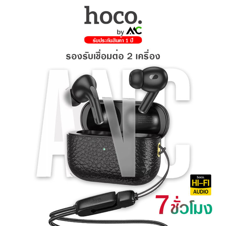Hoco EQ9 Plus หูฟังบลูทูธไร้สาย ลดเสียงรบกวน BT5.3 แบตอึด 7 ชม. ระบบ ...