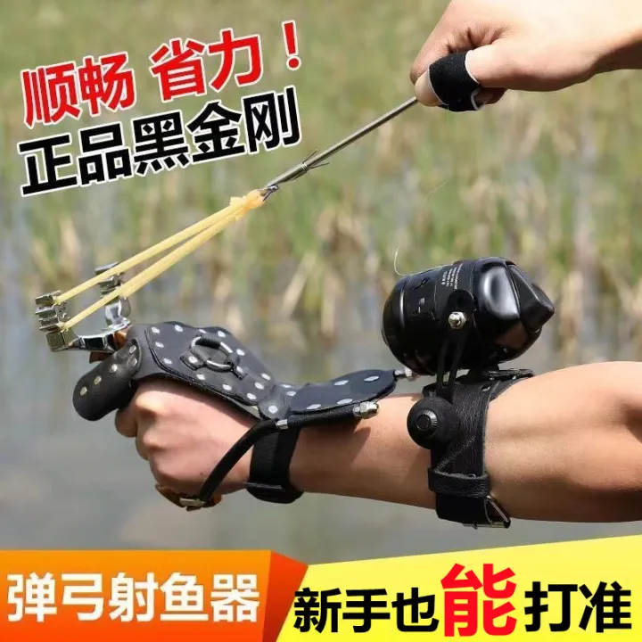 Slingshot fish shooter fish shooter set fishing wheel full set of fish shooting artifact fish ...