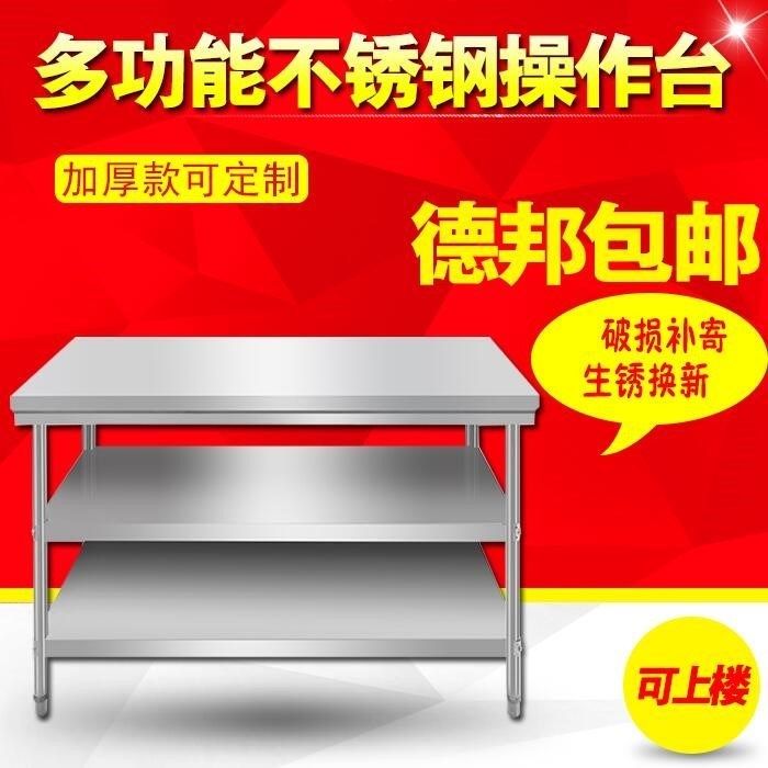Stainless steel assembled three-layer workbench, kitchen operation ...