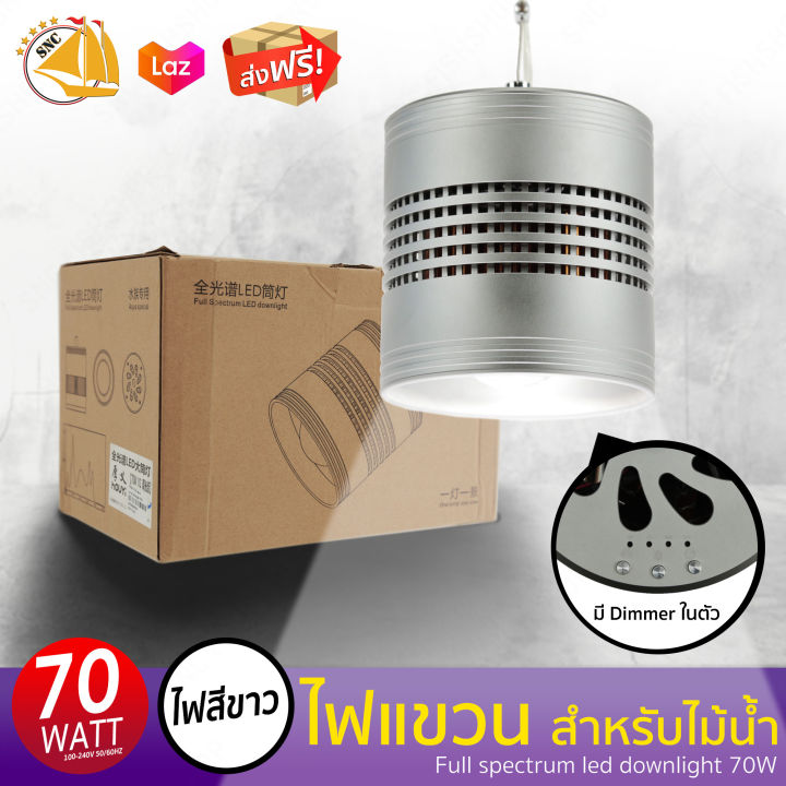 🔥ลดล้างสต๊อก🔥 ไฟแขวนตู้ไม้น้ำพร้อม Dimmer ในตัว Full Spectrum LED ...