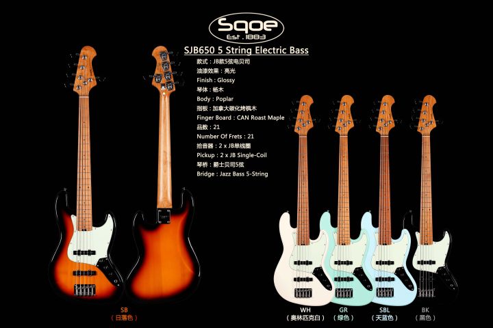 Sqoe SJB650 5string Guitar | Lazada PH