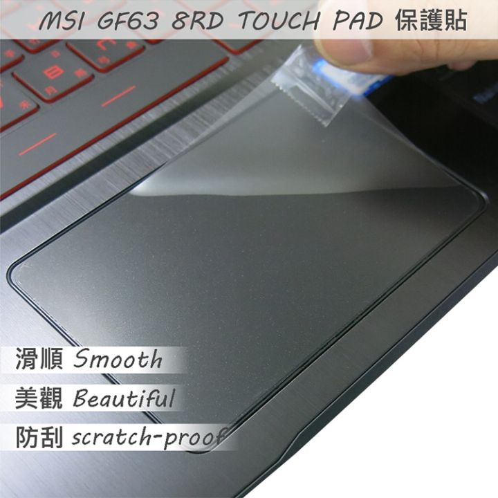 2PCS/PACK Matte Touchpad film Sticker Trackpad Protector for MSI GF63 ...