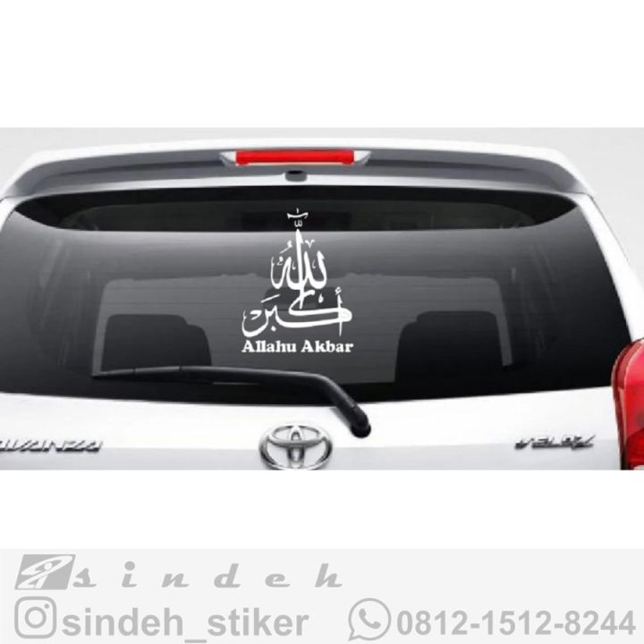 cutting sticker mobil kaligrafi arab allahu akbar stiker kaca mobil ...