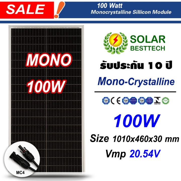 แผงโซล่าเซลล์ Mono Solar Panel 5BB เทคโนโลยีใหม่ 100W Mono รุ่น ...