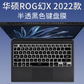 Silicone Keyboard cover Skin for Asus ROG Flow Z13（2023）GZ301V GZ301VV ...