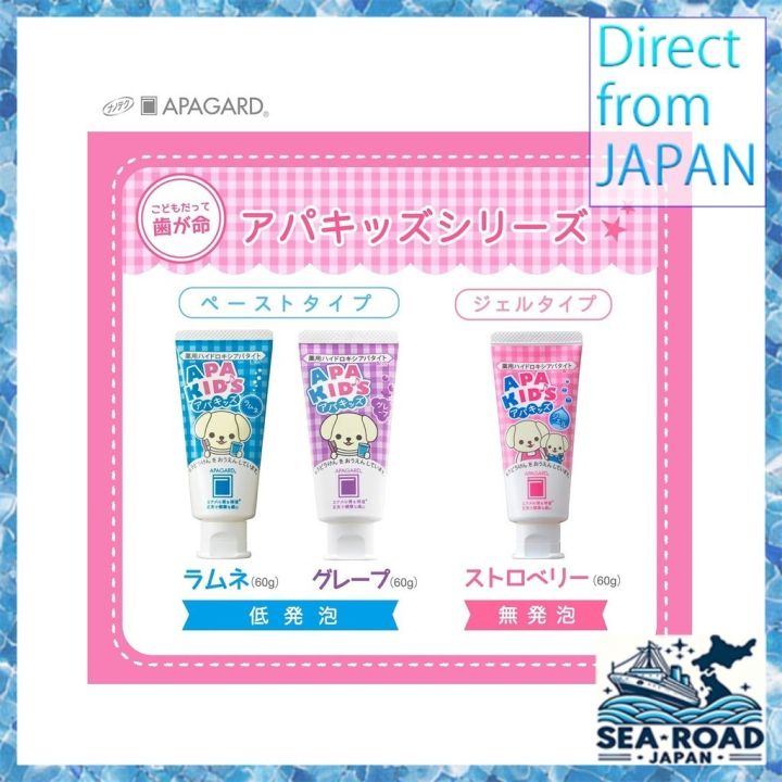 Apagard Apakids Toothpaste - Ramune, Grape, Strawberry(Gel ) Flavors ...