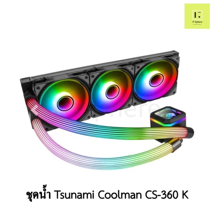Tsunami Coolman cs-360 K ARGB BLACK สีดำ LIQUID COOLING TSUNAMI COOLMAN CS360 CS 360 ARGB น้ำปิด ...