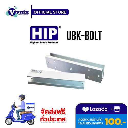 U Bracket for Bolt UBK-BOLT HIP อุปกรณ์เสริมการติตตั้ง Electric Bolt By ...
