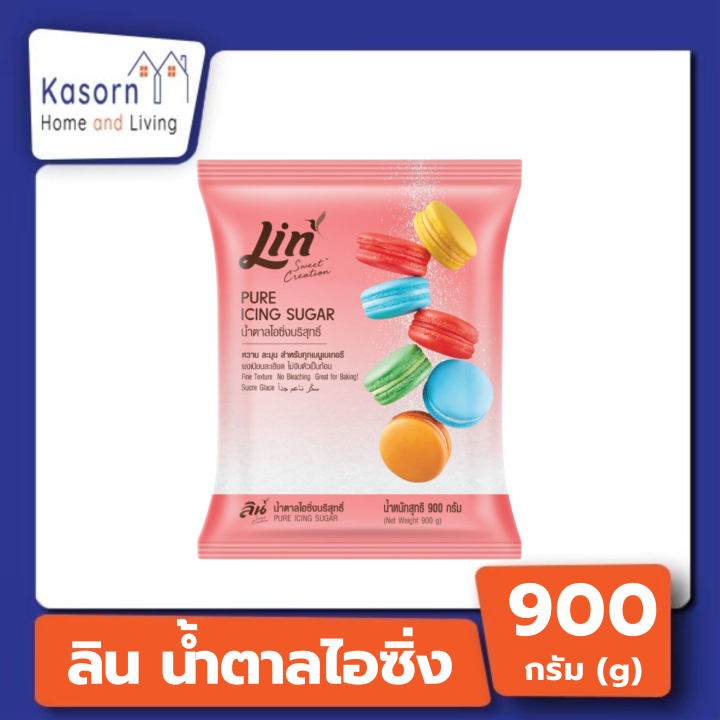 Lin Pure Icing sugar ลิน น้ำตาลไอซิ่ง 900 กรัม Lin Pure Icing sugar ...